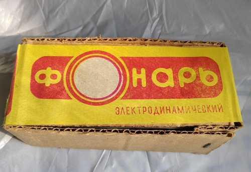 Фонарь электродинамический