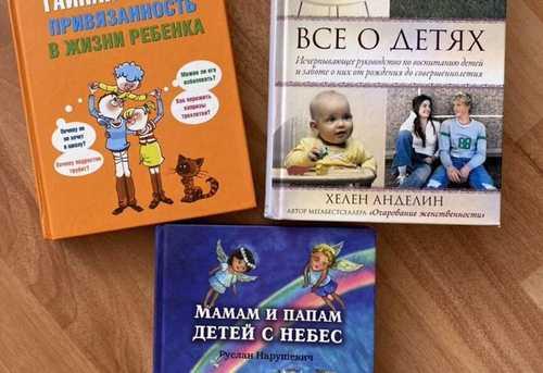Книги о детях психология
