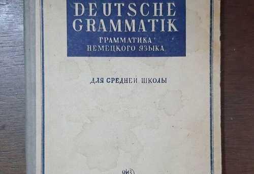 Deutsche Grammatik Грамматика немецкого языка