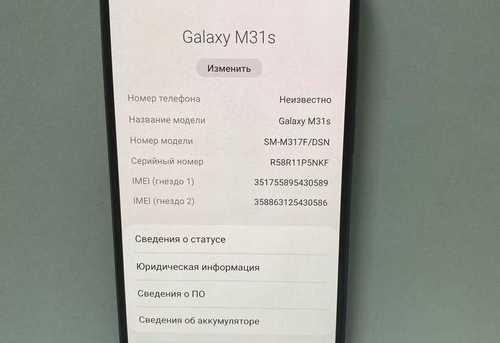 Samsung Galaxy M31s, 6/128 ГБ