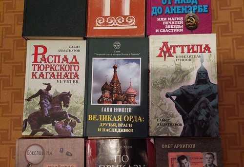 Книги по истории