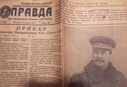 Газеты СССР для Подарка