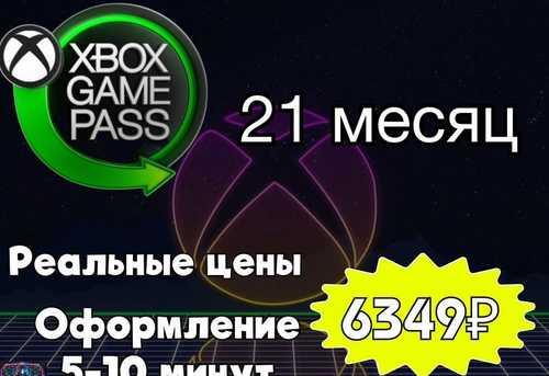 Подписка Xbox Game Pass Ultimate 21 месяц