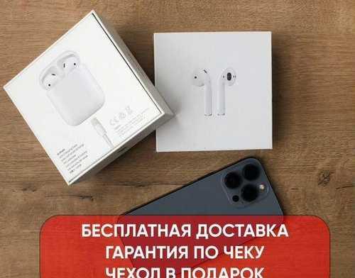 Airpods 2 / Pro