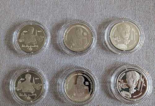 Монеты Банка Р. 95г. 6шт. Серебро. Выдающиеся люди