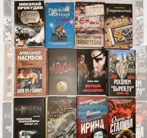 Книги художественные роман детектив военные