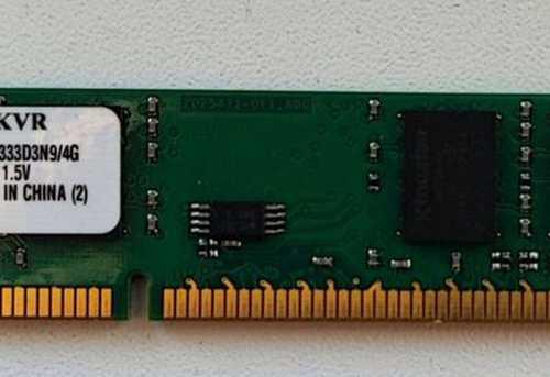 Оперативная память DDR3 4 GB Kingston