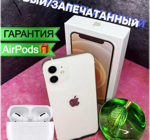 iPhone 12, 256 ГБ