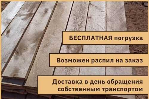 Пиломатериал без посредников 1 сорт