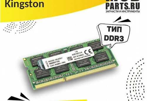 Модуль памяти Kingston sodimm DDR3 4GB 1600 1.5V