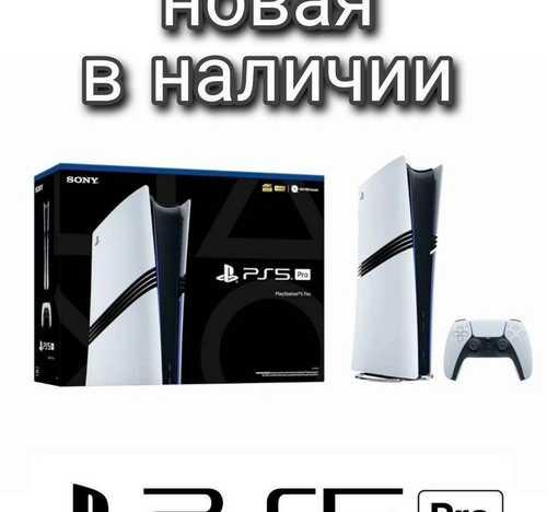Игровая приставка Sony PlayStation 5 Pro 2tb Вся Россия | Игровые приставки, игры, программы ...