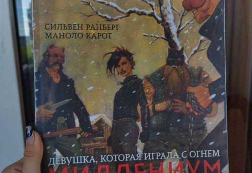 Комиксы
