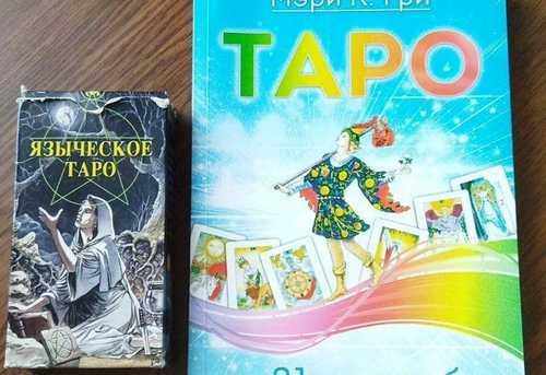 Карты taro бу