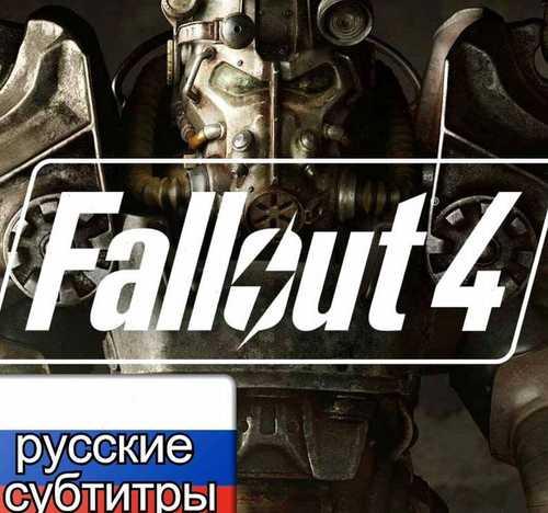 Fallout 4 PS5/PS4 standard Нефтекамск Вся Россия | Игровые приставки, игры, программы | Festima ...
