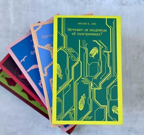 Мечтают ли андроиды об электроовцах книга