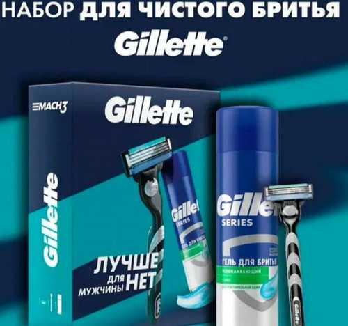 Набор Gillette