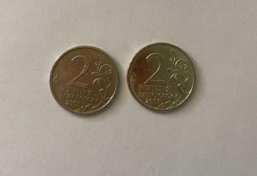 2 рубля гагарин 2001