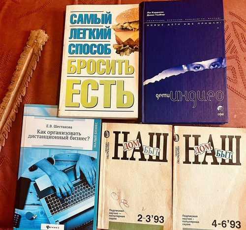 Книги пакетом. Для женщины