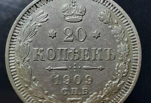 Царские билоны 20 копеек 1909 15 копеек 1908