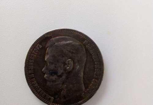 Царская монета Николая второго