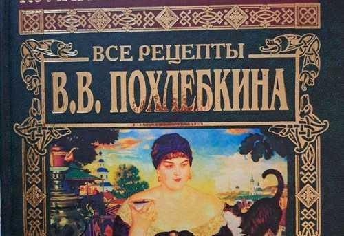 Книга Большая энциклопедия кулинарного искусства