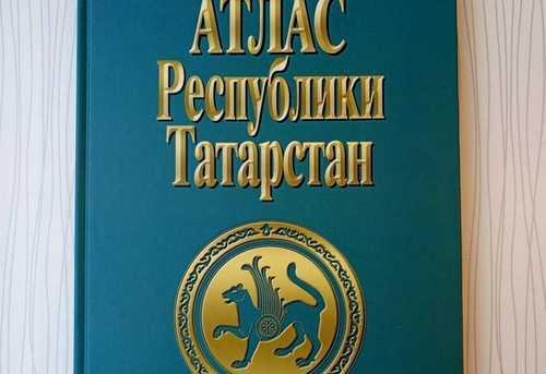 Атлас Республики Татарстан