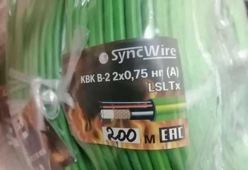 Кабель SyncWire КВК В-2 2х0,75 нг(А) lsltx