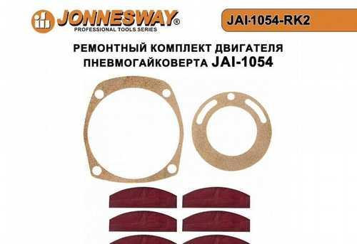 Ремонтный комплект гайковерта JAI-1054 Jonnesway