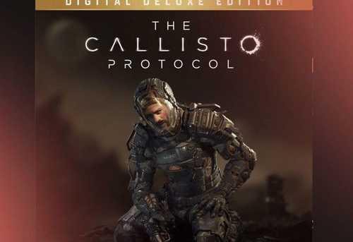 The Callisto Protocol Xbox Красноярск
