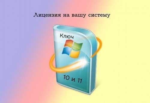 Лицензия Windows 11 Домашняя (Home)