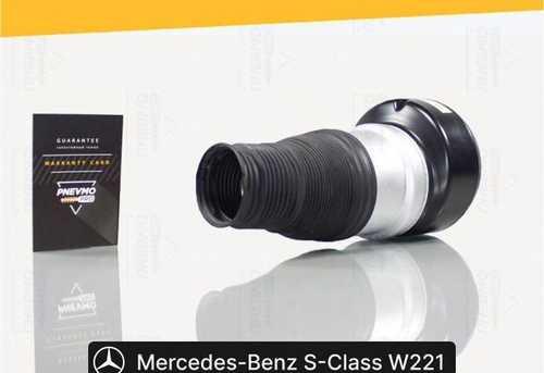 Пневмобаллон для Mercedes-Benz W221 рест передний