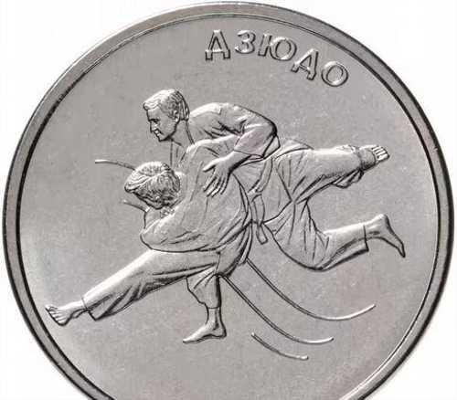 Памятная монета 1 рубль Дзюдо. Приднестровье, 2021