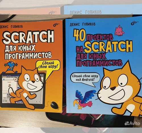 Книги scratch программирование