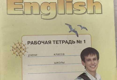 Рабочая тетрадь "Enjoy English" для 11 класса