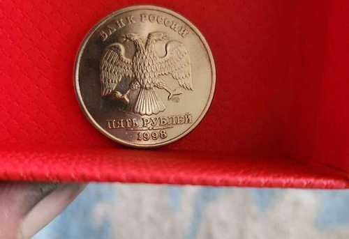 Монета 5 р 1997-1998 г