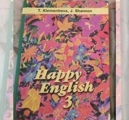 Клементьева Т. Happy English 3. Счастливый англий