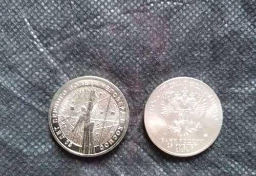 Монета 25 рублевая Космос