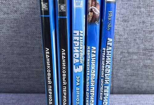 Ледниковый период. Blu-ray коллекция фильмов