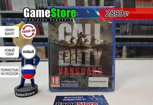 Call of Duty: Vanguard Русская версия PS4 Новый