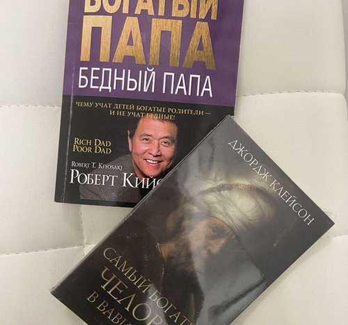 Книга Самый богатый человек в Вавилоне