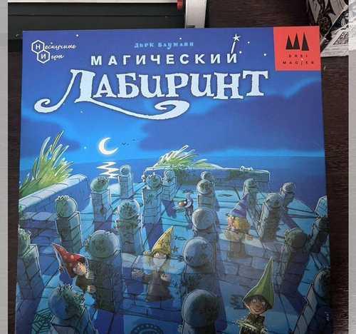 Настольная игра лабиринт