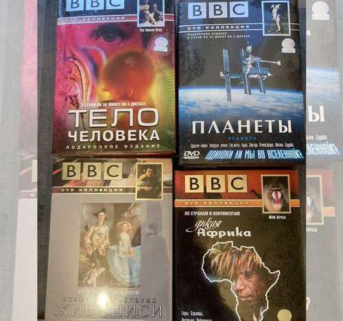 DVD диски BBC