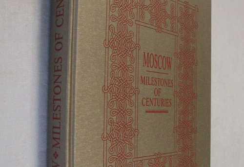 Moscow. Milestones of Centuries. By S. Perevezents