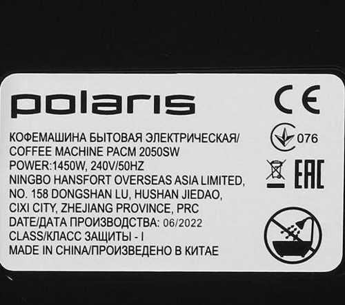 Кофемашина Polaris pacm 2050SW