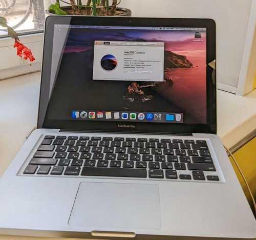 MacBookPro 13 mid 2012