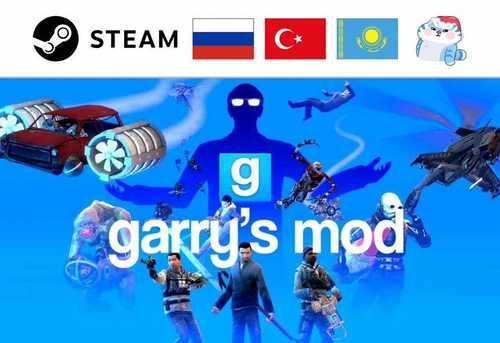 Garry's Mod (Steam)