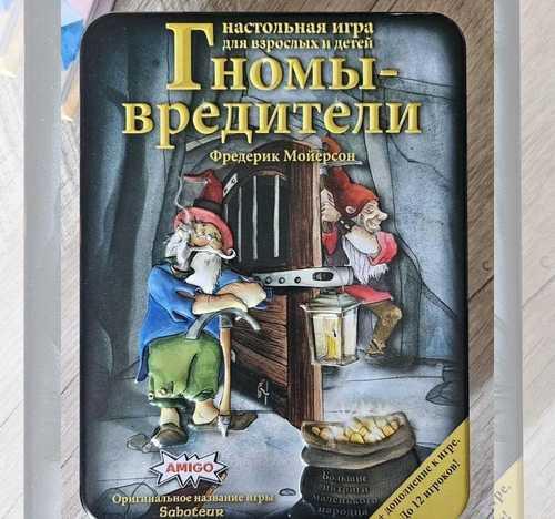 Игра гномы вредители