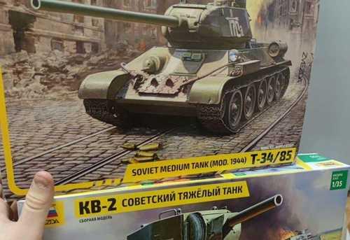 Модель танка т34-85 и кв 2