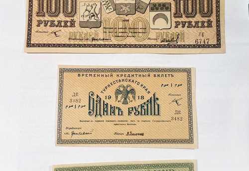Боны Туркестанский край, 1918г