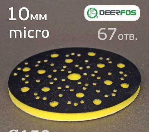 06228 Проставка 150мм micro (10мм) 67отв. желтый D